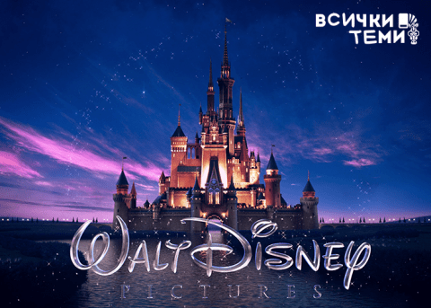 Любими детски филми на Дисни, които да не пропускате