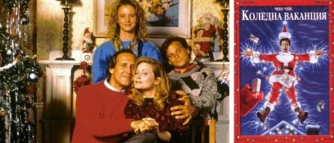 Най-добрите коледни филми, които да гледате! | Всички Теми